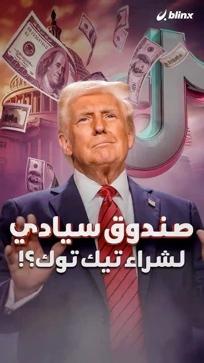 أقوى دولة في العالم بلا صندوق سيادي ما هو الصندوق السيادي وهل أسسه