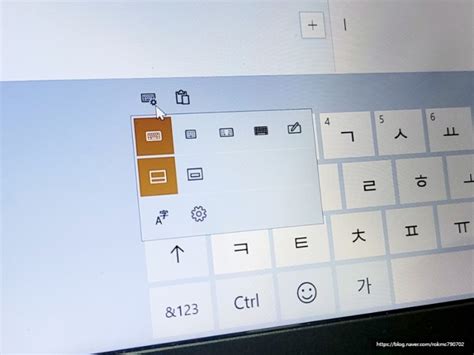 윈도우 화상키보드 사용 방법 키보드가 없을 때 네이버 블로그