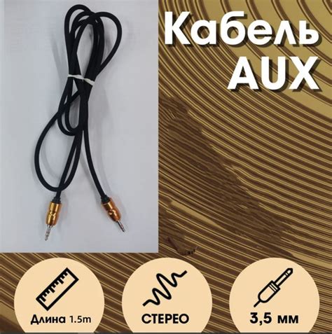 Кабель DC 3.5 мм AUX кабель 3.5мм аудио шнур аукс Jack 1 метр - купить ...