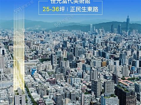 【佳元當代美術館】開價135~150萬坪，格局規劃2~3房 591新建案
