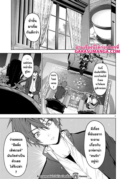 อ่านมังงะเรื่อง Maou Gakuen No Hangyakusha ตอนที่ 26 แปลไทย อ่านออนไลน์