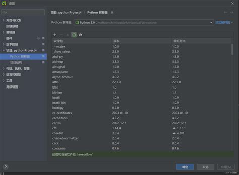 Tensorflow Pycharm Pycharm Tensorflow Csdn