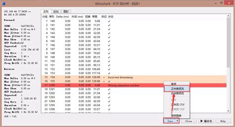 Wireshark解析rtp码流包（udp）wireshark Rtp Csdn博客