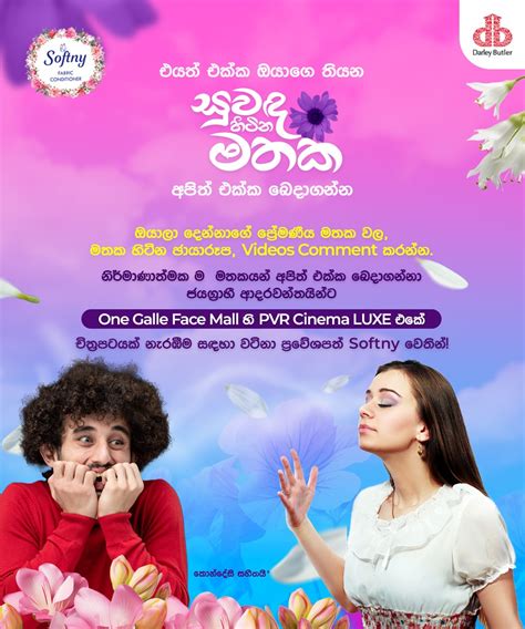 Softny Sri Lanka