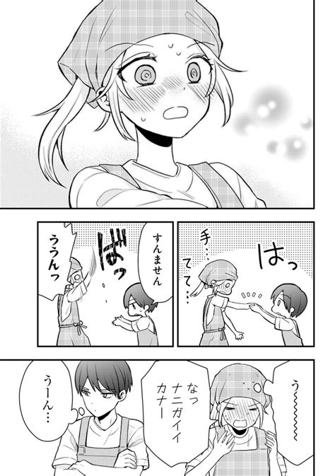 「超照れ屋なテレパスの女の子が調理実習で大失敗する話 8 8 」春乃カミハル＠『高森くんを黙らせたいっ 』第2巻発売中！の漫画