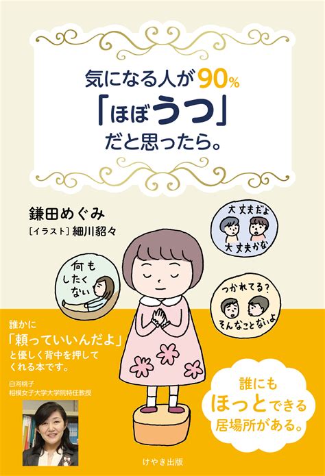 書籍制作にクラウドファンディングを活用し目標額111％達成！ Ball Web Magazine