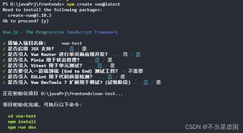 Npm创建vue3项目