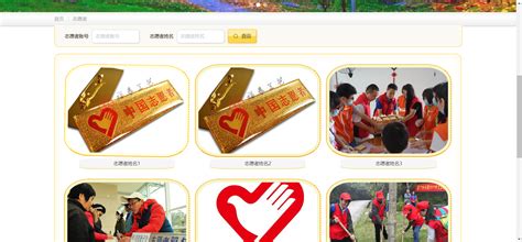 精品毕设 Python空巢老人志愿服务平台慈善捐赠活动报名 Csdn博客