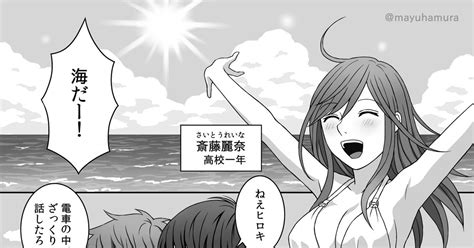 オリジナル 中学生にあるまじき幸運③海編その1・2 芭村まゆはむらまゆのマンガ 漫画 おねショタ 創作男女 Pixiv