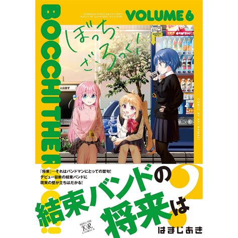 Tp小屋 全新現貨 日文漫畫 孤獨搖滾 第6卷 ぼっち・ざ・ろっく Volume 6 978483227477 蝦皮購物