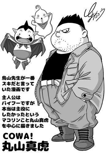 December 2024 Toyotarou Tried To Draw A Character From One Of Akira