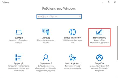 Πώς να αλλάξετε το φόντο στα Windows 10 Techster Gr