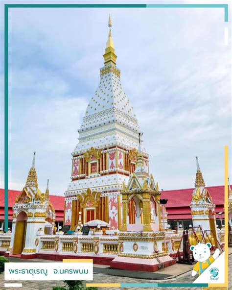 พระธาตุเรณู จ นครพนม เป็น Point Of View Travel Facebook