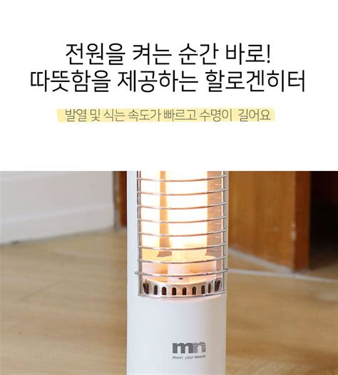 엠엔 300w 저전력 전기히터 원룸 미니난로 사무실 발난로 감도 깊은 취향 셀렉트샵 29cm