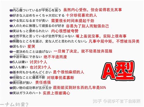 「巴纳姆效应」是什么意思？ 知乎