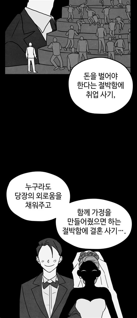 쓰레기는 쓰레기통에 네이버웹툰