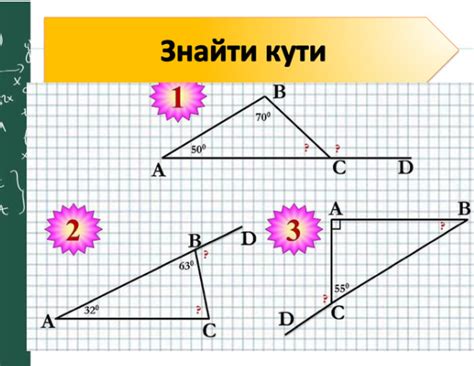 Математика 7 клас геометрія 07 02 2023