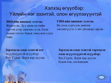 өгүүлбэрзүй