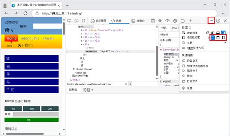 Devtools 概述 Microsoft Edge Developer Documentation Microsoft Learn