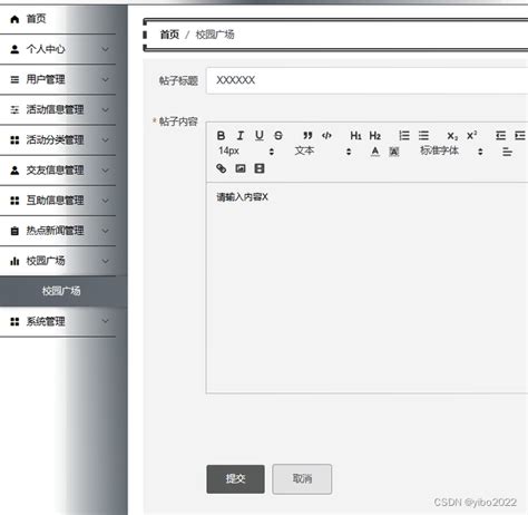 Javaspringbootvue在线校内交友社交网活动组队vue Spring Csdn博客