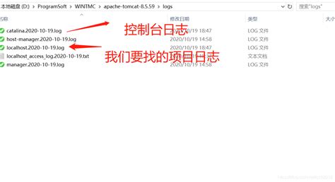 Tomcat：使用tomcat发布项目如何查看项目的错误日志然后查看部署到服务器上已经运行的项目的报错信息 Csdn博客
