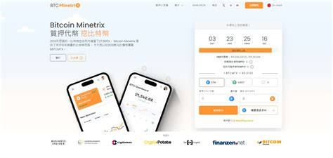 Solana加密手機Saga第二代預購購買指南 Bitcoin Minetrix預售已千萬美元 區塊鏈 鉅亨號 Anue鉅亨