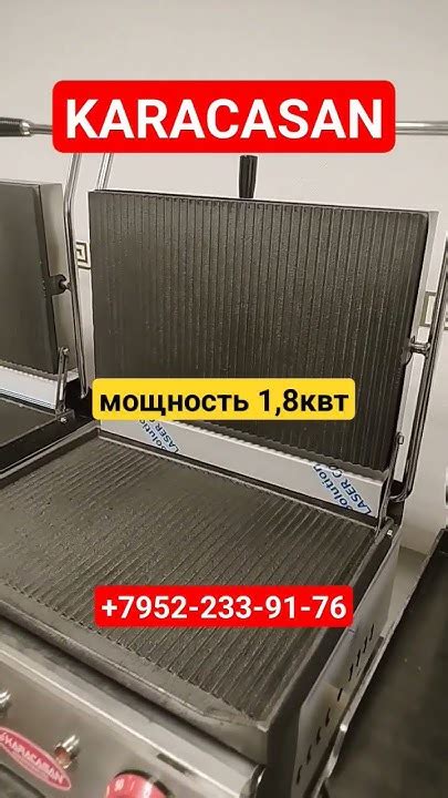 Прижимной гриль для шаурмы Karacasan #шаверма - YouTube