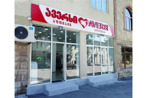 ცაგერი ავერსი