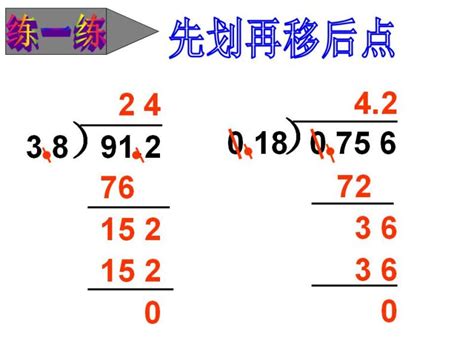 小学数学人教版五年级上册一个数除以小数课堂教学课件ppt 教习网 课件下载