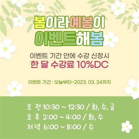 수강생모집 캘리그라피수업 3월이벤트 시흥캘리그라피 네이버 블로그