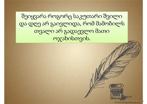 დავით კლდიაშვილი English Esl Powerpoints