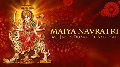 मैया नवरात्रो में जब धरती पे आती है Maiya Navratri Mein Jab Dharti Pe