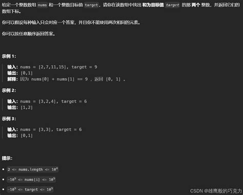 前缀和 哈希表 LeetCode例题实战配图 解析 前缀和 哈希表优化 CSDN博客