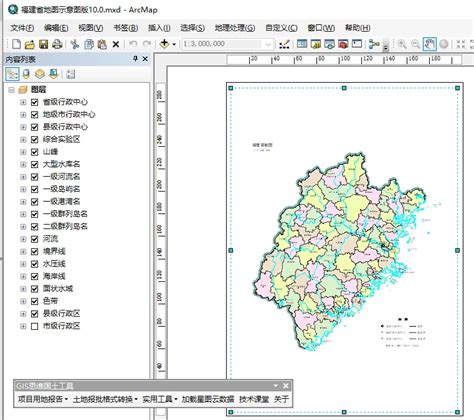 官方发布带有审图号的标准地图矢量数据带GDB与MXD数据可直接下载使用编辑 哔哩哔哩