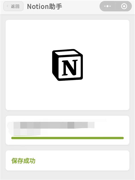 配置 安卓 将微信公众号文章保存到notion微信文章导入notion Csdn博客