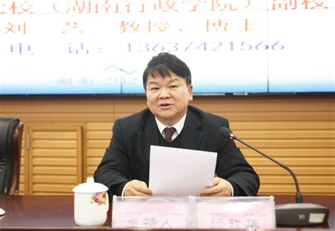 学校开展处级干部学习贯彻党的二十大精神专题学习 湖南城市学院 党委组织部（党校）