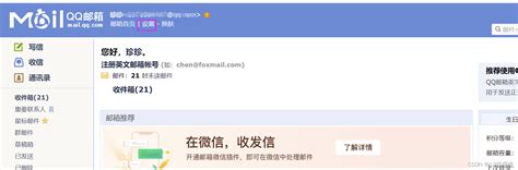 Springboot实现发送邮件功能 我的心儿 博客园