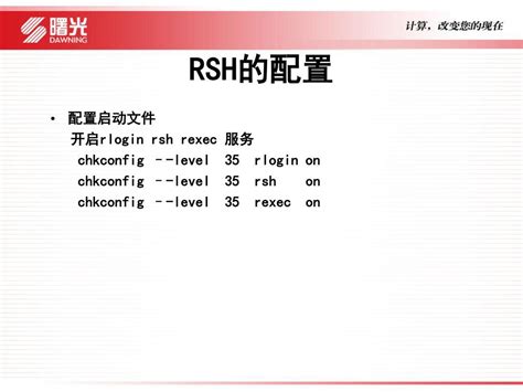 技术支持部 张新凤 并行机群系统安装使用和管理 技术支持部 张新凤 ppt download