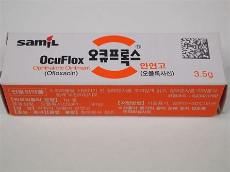 곰약사닷컴 오큐프록스 안연고오큐프록스안연고 효능오큐프록스안연고 부작용 네이버 블로그
