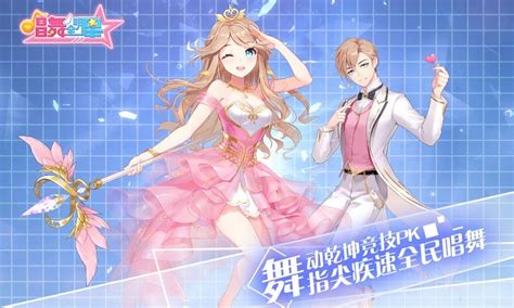 唱舞全明星唱舞全明星攻略唱舞全明星官网唱舞全明星下载360游戏大厅