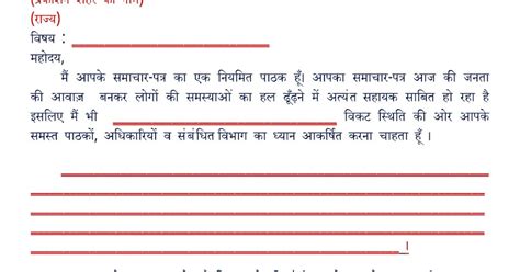 Class Xii Patra Lekhan Sampadak Ko By Avinash Ranjan Gupta