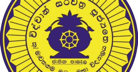 අපේ පාසල
