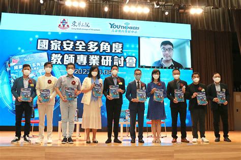 【推動國安教育】逾500校長及老師出席國安教育教師專業研討會 教育局：國安教育要有溫度，知、情、行結合 最新消息 點智識