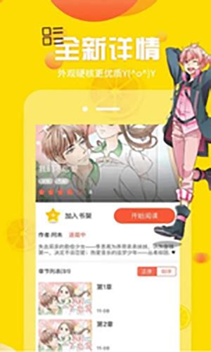 严选漫画软件安卓下载 严选漫画软件免费下载 羿比下载