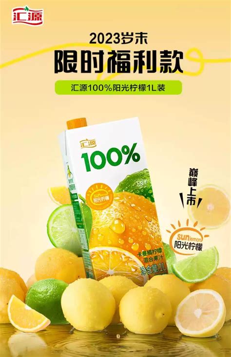 汇源100 果汁卡曼橘柠檬混合汁1L 2 4盒汇源果汁阳光柠檬 新日期