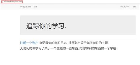 PythonAnyWhere免费部署Django项目 pythonanywhere CSDN博客