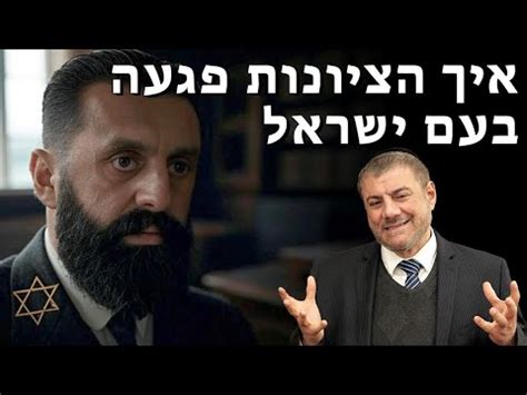 Live With Rabbi Yosef Mizrachi Divine Information