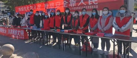围场县委网信办开展2021年国家网络安全宣传周集中宣传活动主题