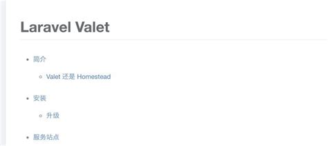 Laravel Valet 在 Php 跨版本升级后无法使用的修复视频 知乎