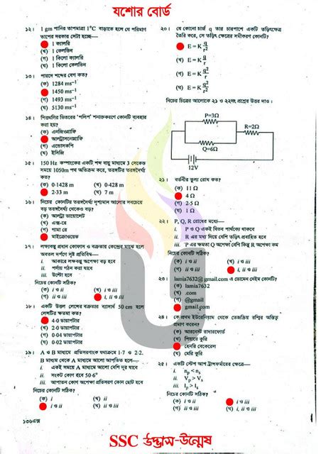 Ssc Physics Question Solution 2025 All Board